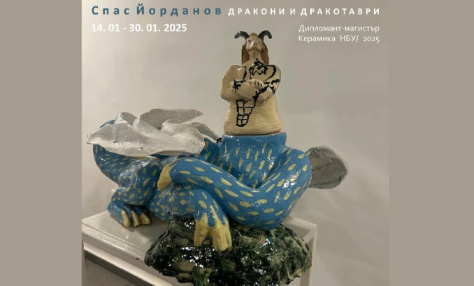 Дракони и дракотаври в галерия „Аросита“ - В медиите - Нов български ...