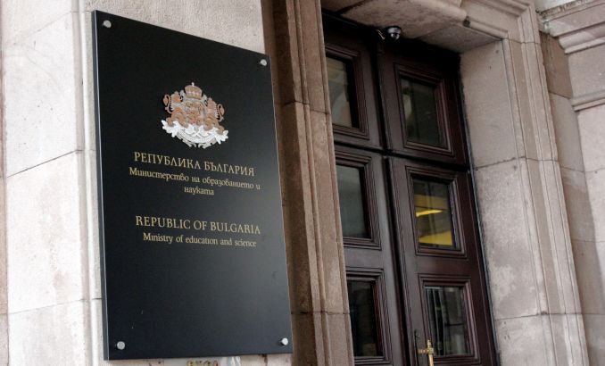 Министерство на образованието и науката - В медиите - Нов български ...