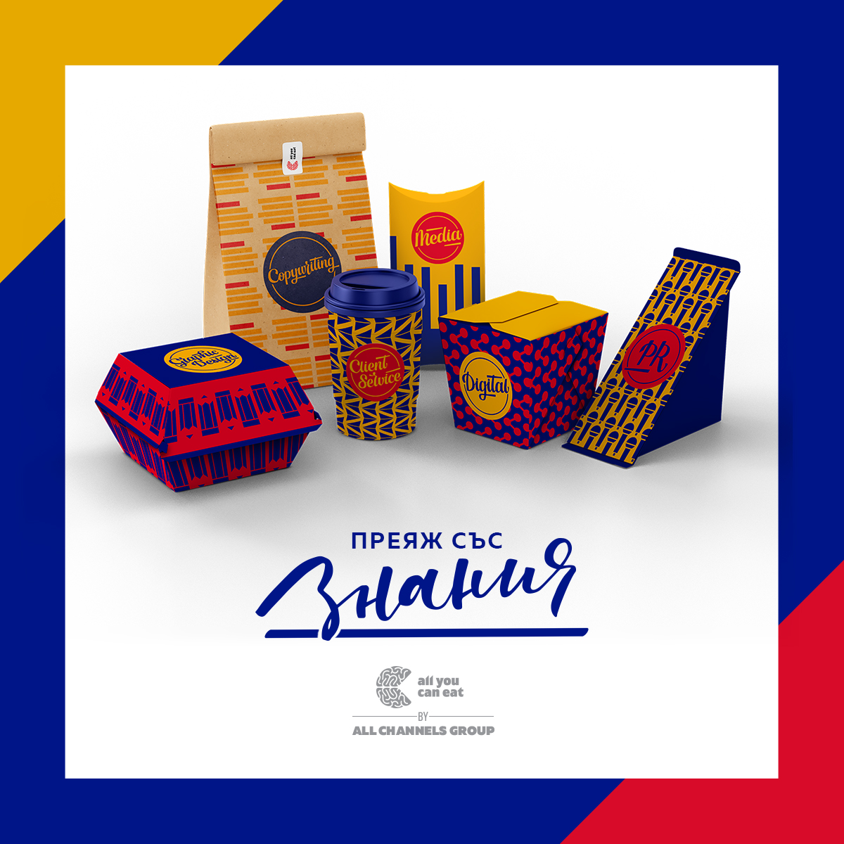 All Channels Group и Нов български университет стартират съвместна ...