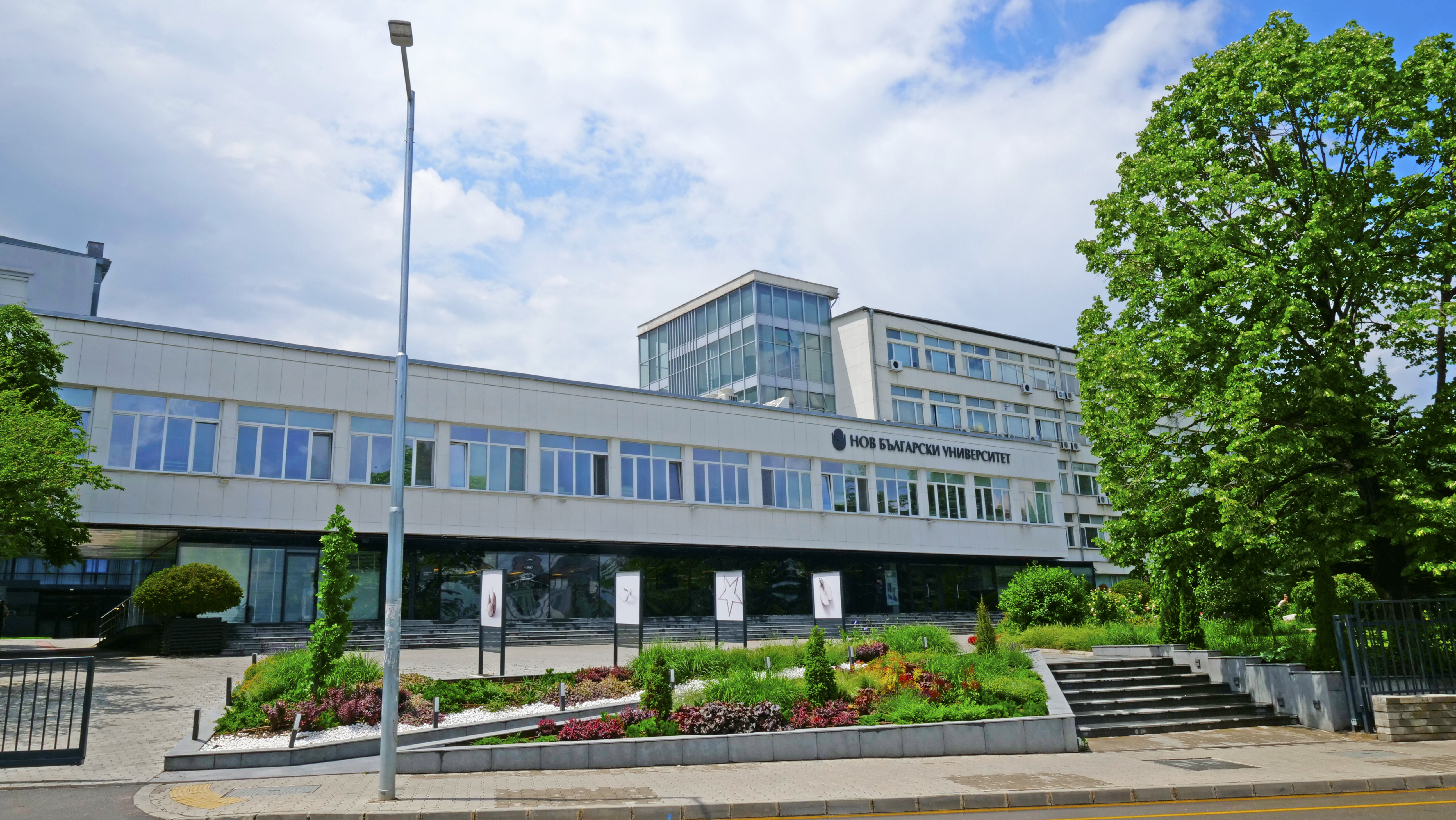 Събития - Нов български университет